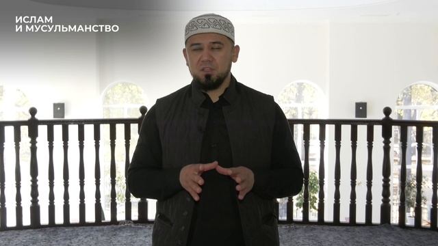 СВЯТАЯ ИСТИНА. ИСЛАМ И МУСУЛЬМАНСТВО