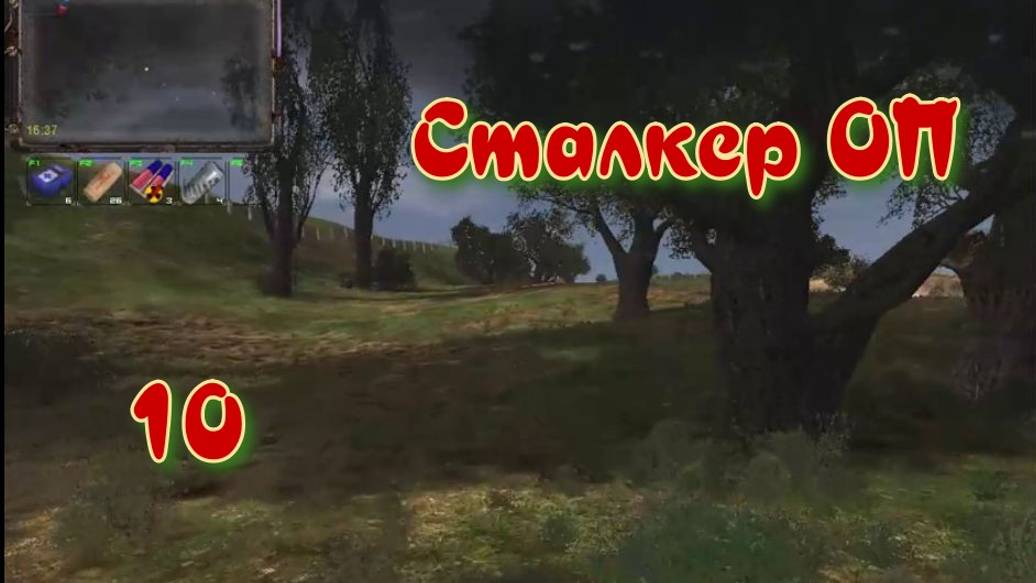 Сталкер ОП # 10. Агропром . Гравикостюмы.
