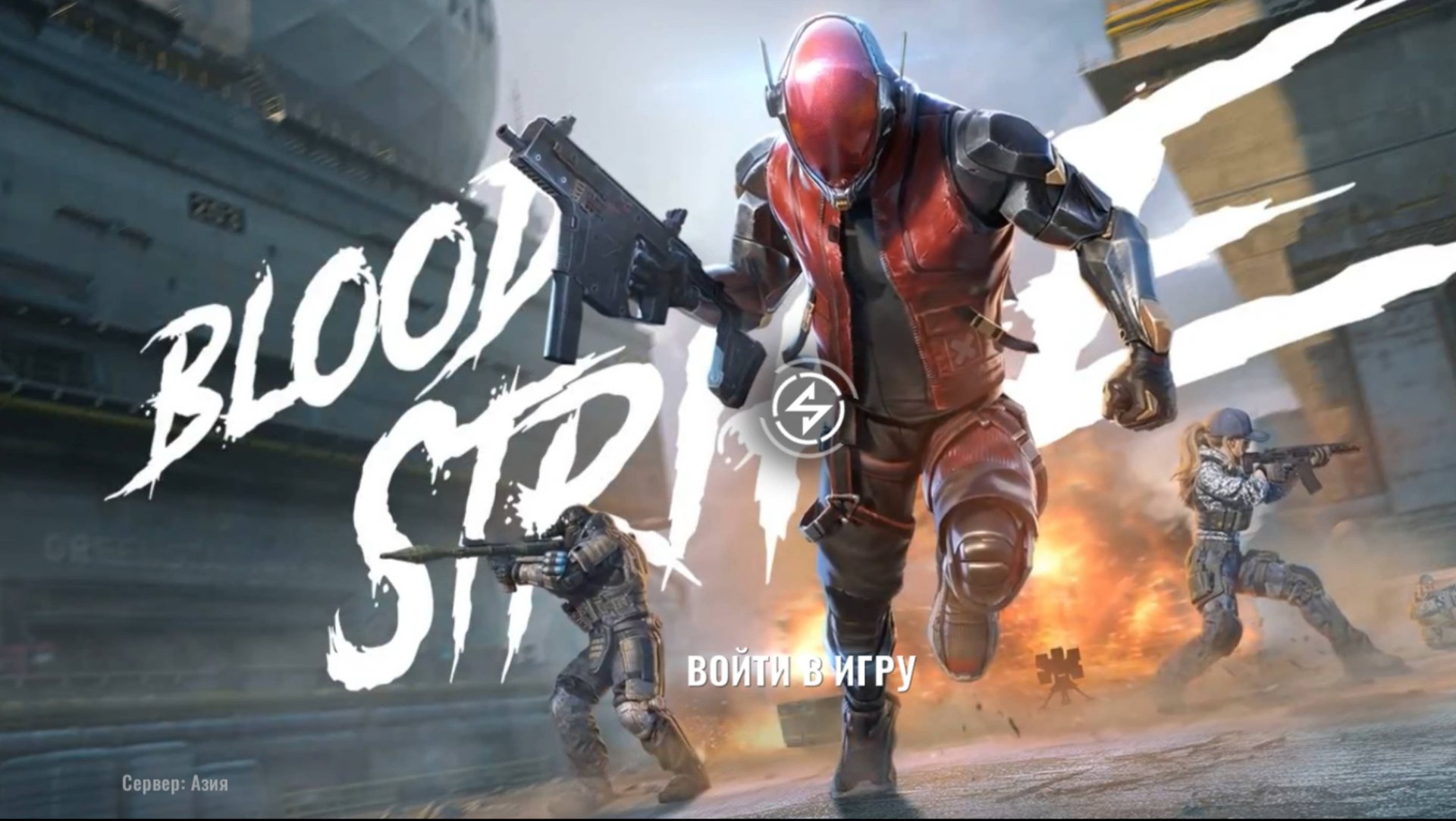 Блуд страйк и я