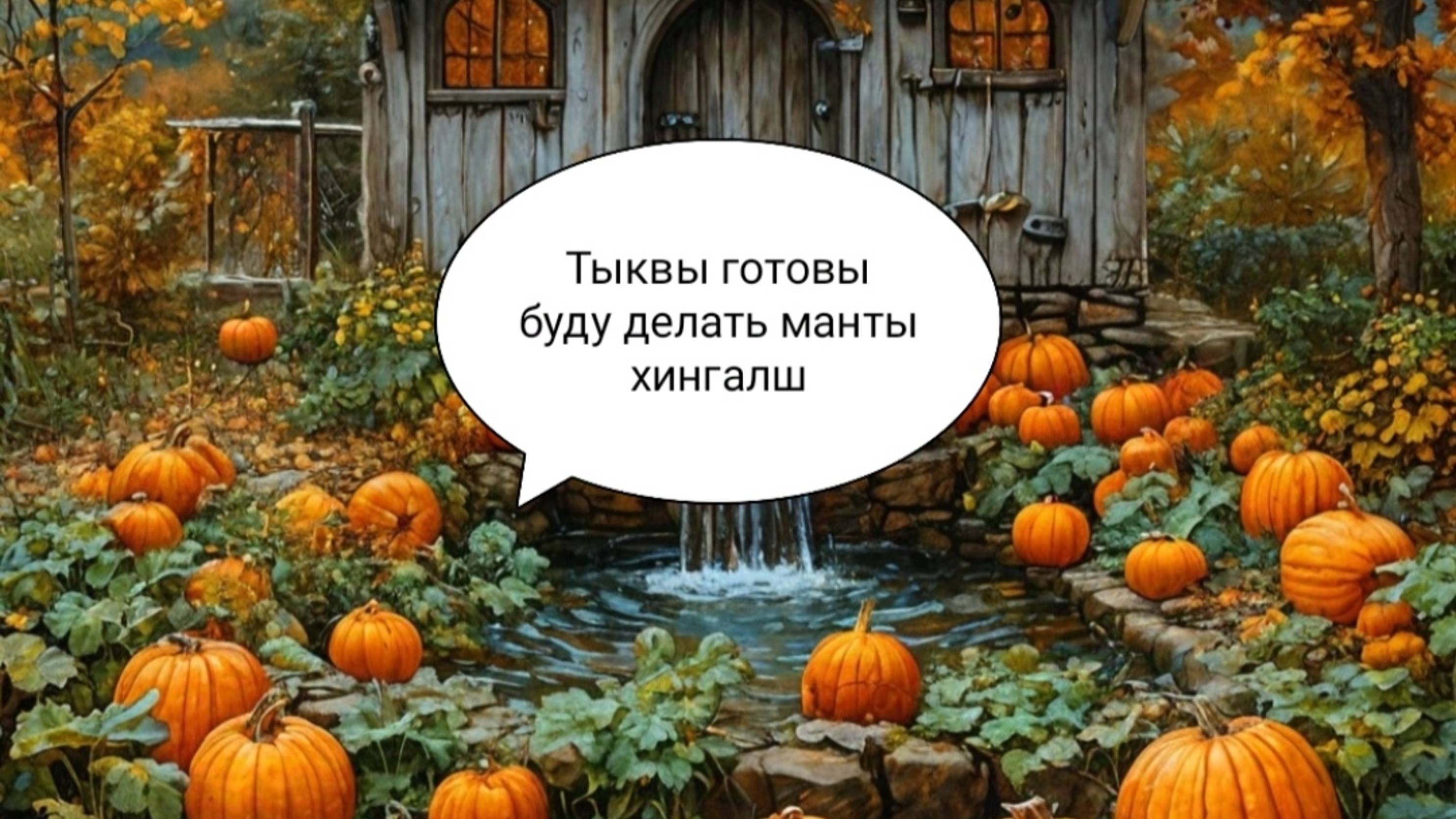 Поставили счетчик. Собрали наш первый урожай. Закрыли воду.