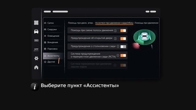Система контроля задней и боковых зон в TANK 500