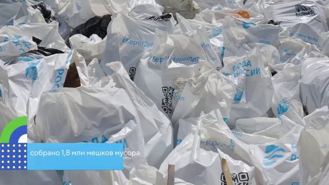 «ВОДА РОССИИ начинается с домашнего водоема, который рядом»