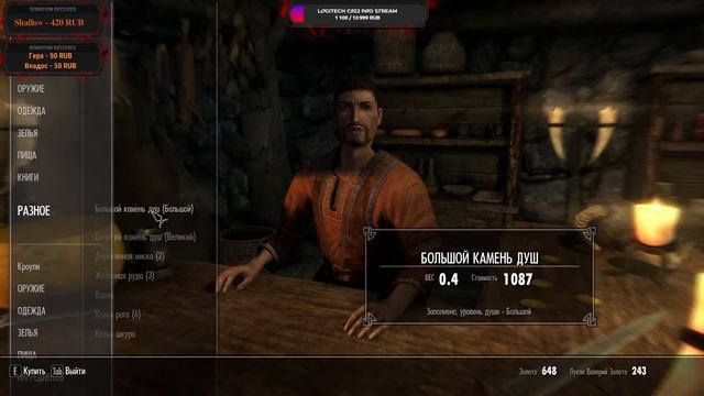 The Elder Scrolls V: Skyrim ► Начало бесконечности ► #1