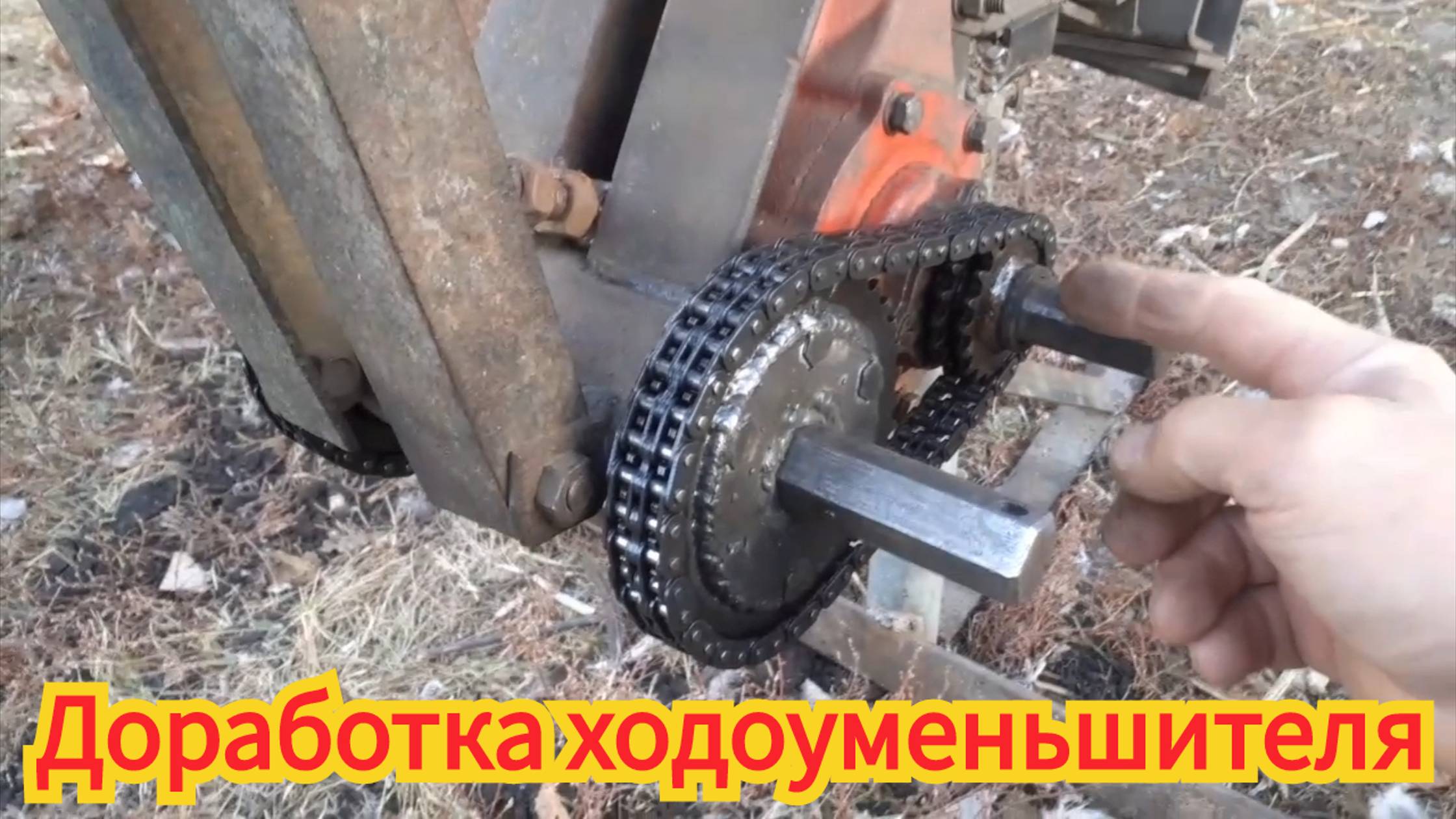 Доработка самодельного ходоуменьшителя. Разрезаю ходоуменьшитель пополам.