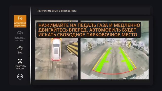 Интеллектуальная система парковки в TANK 500