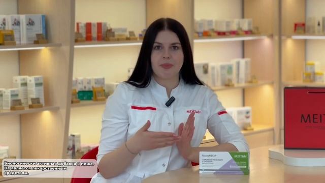 Новинка МейТан - Chromium Picolinate & Chitosan (Пиколинат Хрома и Хитозан)