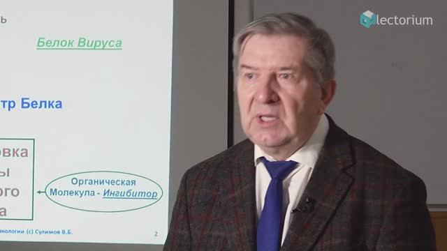 Молекулярный докинг — основной инструмент разработки лекарств