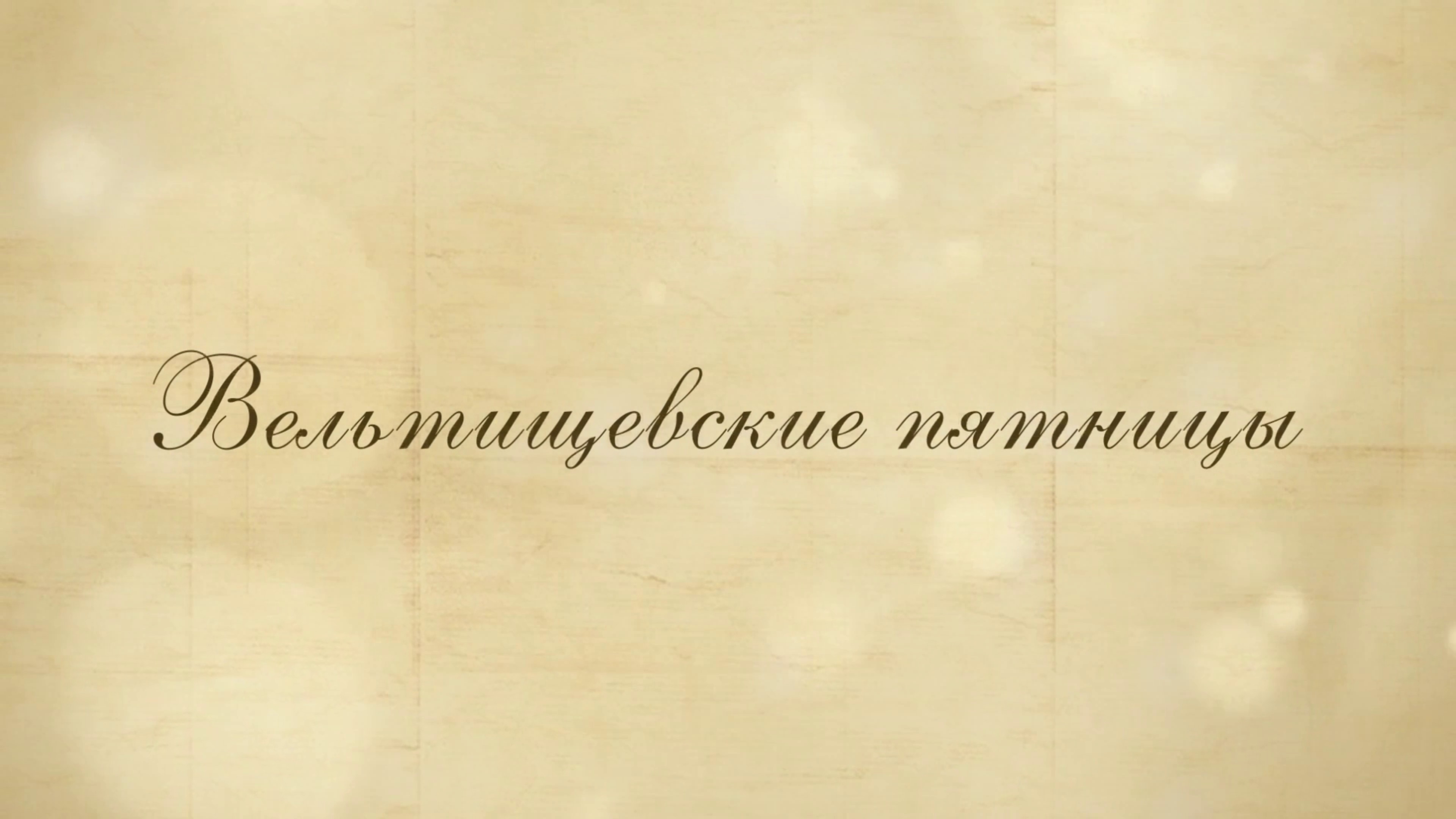 25.10.24 19:00 Идиопатическая легочная артериальная гипертензия