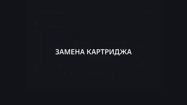 Функция ароматизации в TANK 500