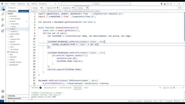 11 Вывод одиночной записи из БД. Исправление ошибок.