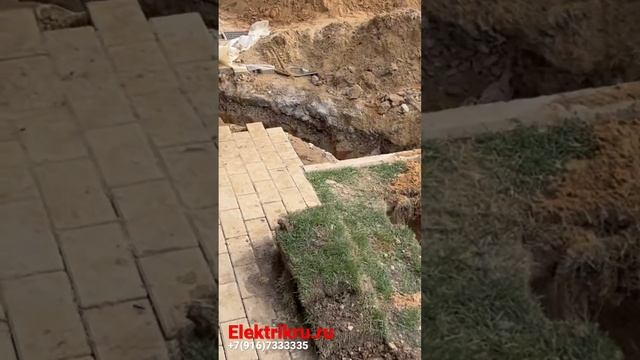 Электрика
