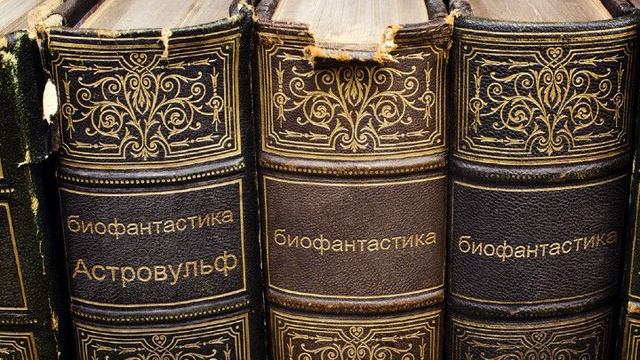 Технология социобион