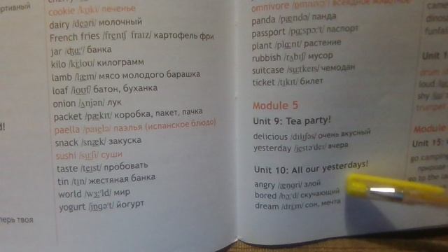 4 класс Английский в фокусе Модуль 5 стр.78 Все наши вчера! Песенка Глаголы был, были Прост.прош.вр.