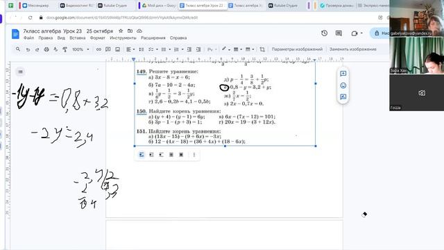 video1735309769   7класс алгебра урок 23 25.10.24