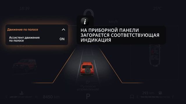 Как включить ассистенты вождения во внедорожнике TANK 300?