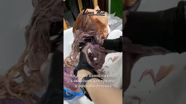 РЫЖИЙ ЦВЕТ ВОЛОС в системном окрашивании