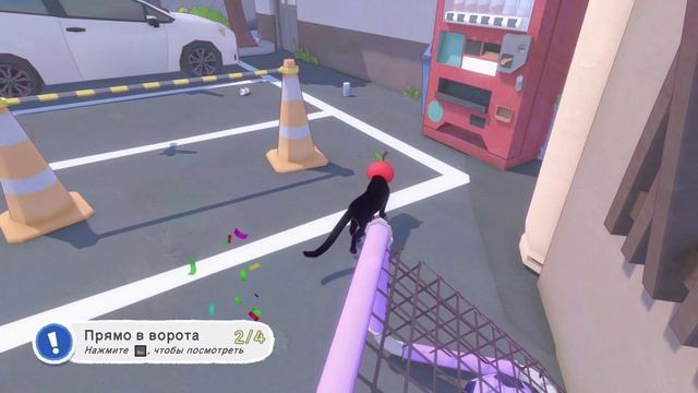 Little Kitty, Big City. Прохождение