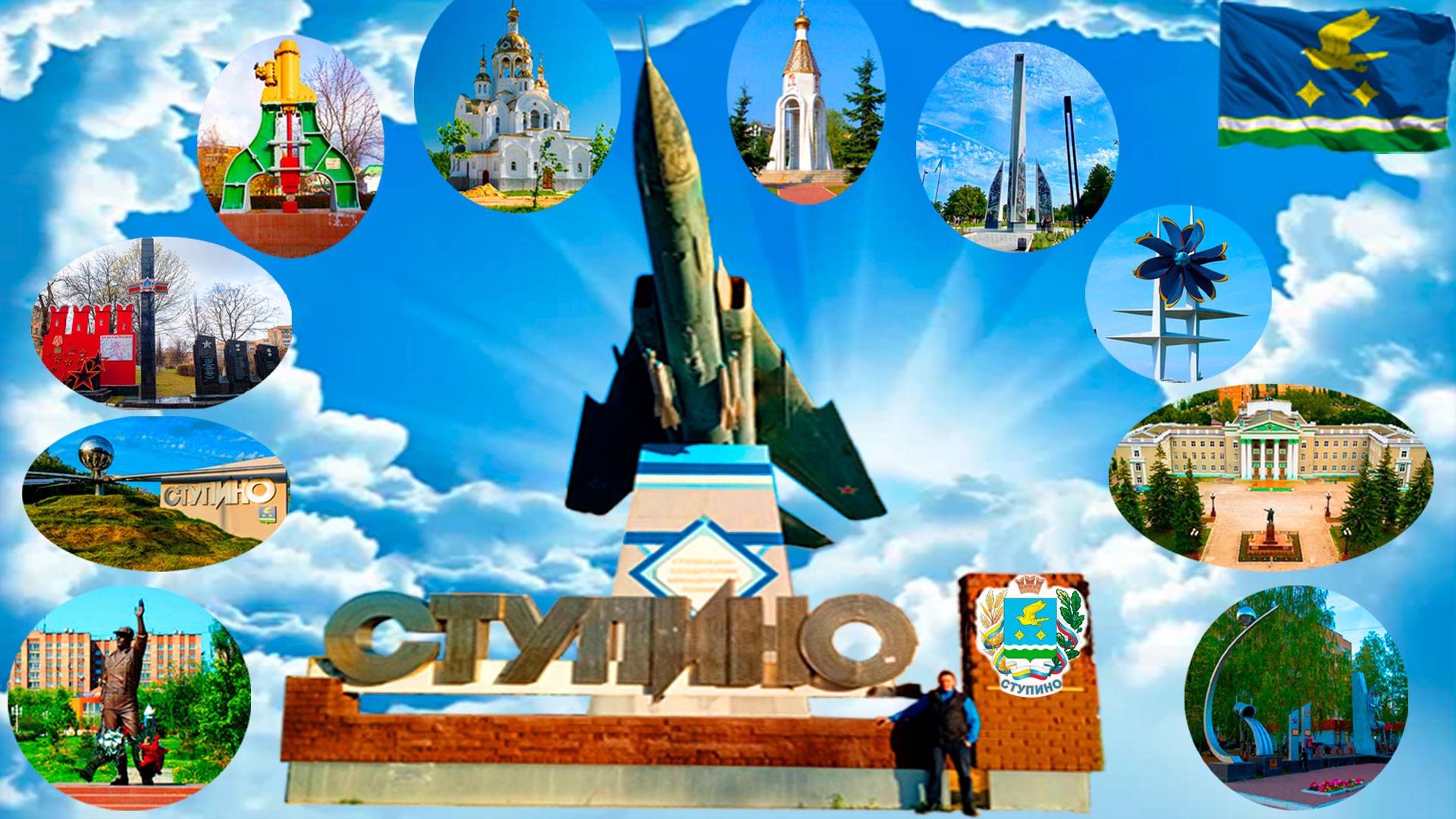 г. Ступино. Музыкальное мини  вело путешествие.