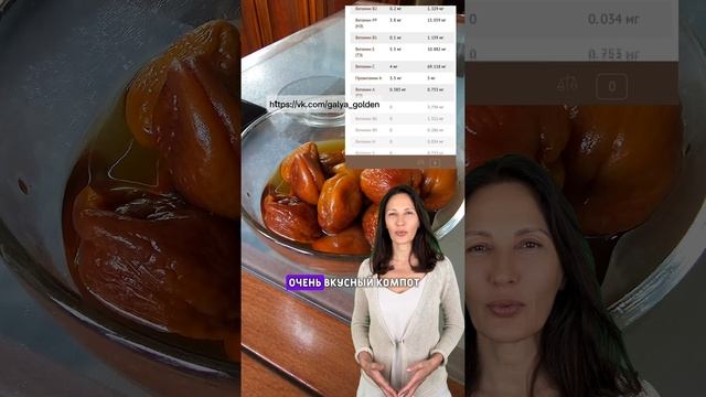 Простой рецепт восточного элексира долголетия.  #зож #рецепты #шортс #пп #урюк