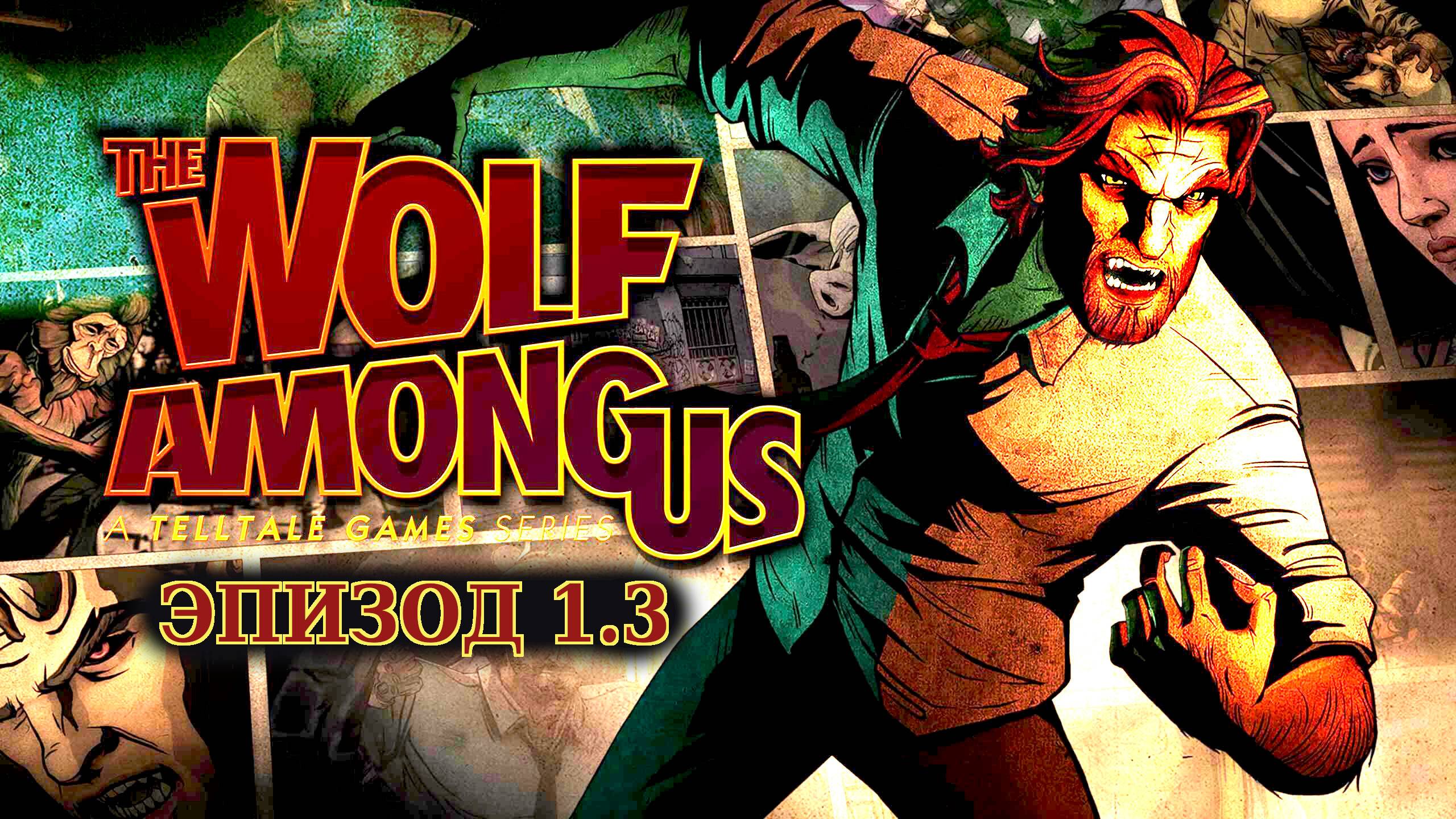 The Wolf Among Us ➤ [Прохождение #3] ➤ По следам маньяка. Конец эпизода