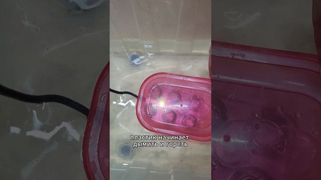 Будьте осторожны!