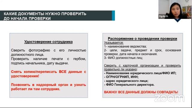 Огдо Осогосток: "Проверки ресторана"