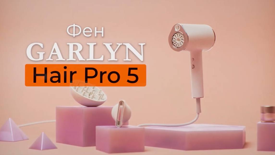 GARLYN Hair Pro 5 | 9 режимов работы | Встроенный ионизатор | Капсулы с коллагеном в комплекте
