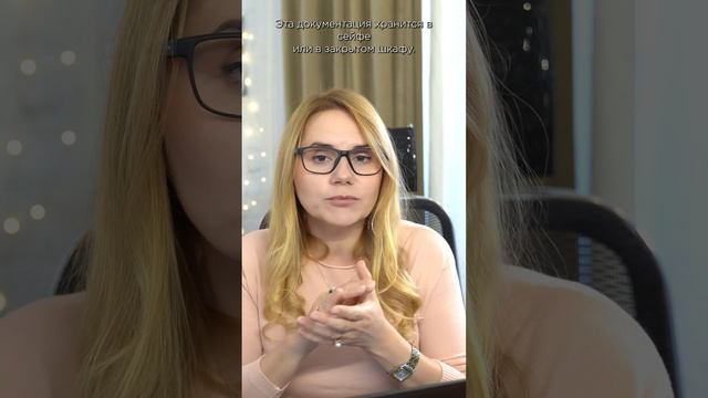 Специальная документация