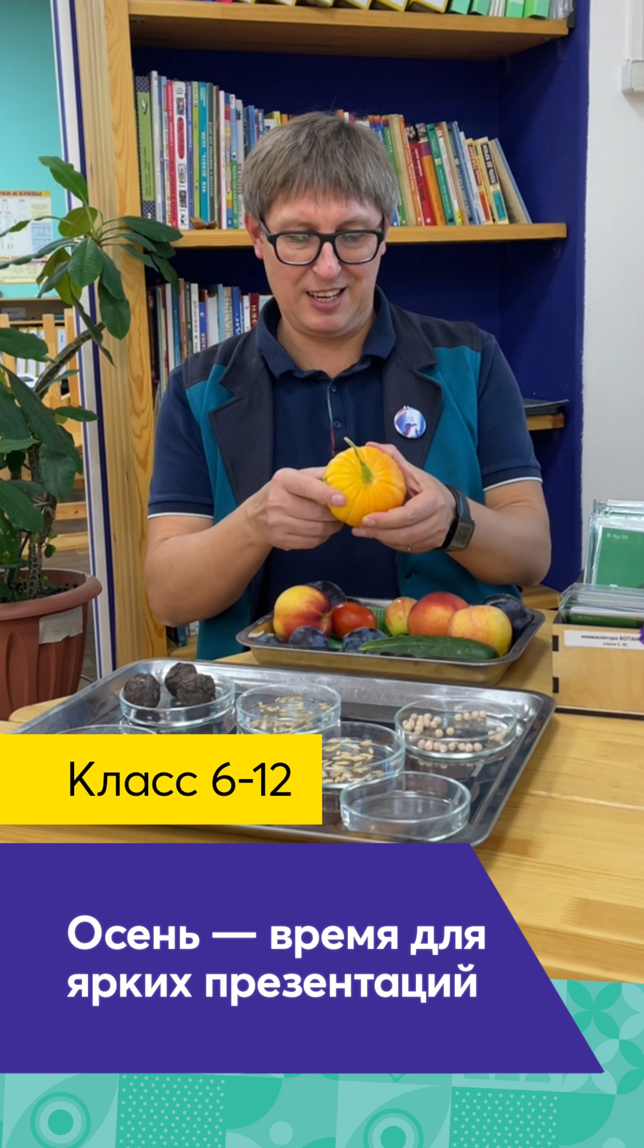 Уроки ботаники в Монтессори-классе