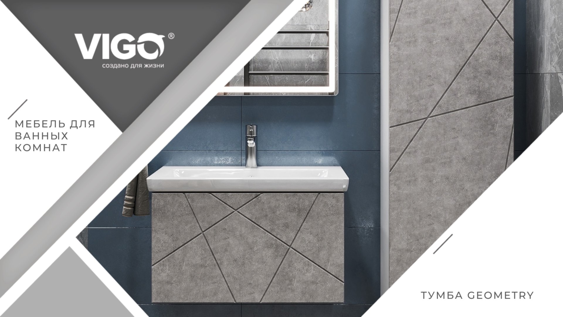 Видеообзор тумбы Geometry