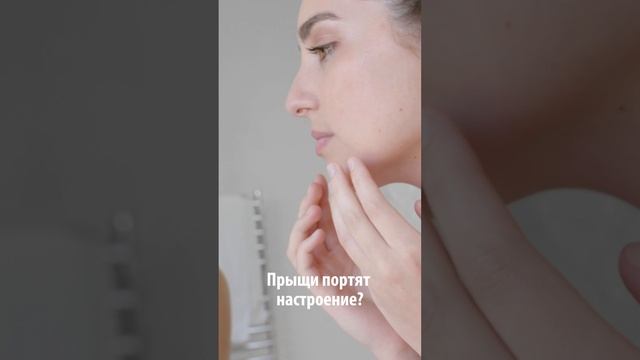 Скажите «до свидания» акне!