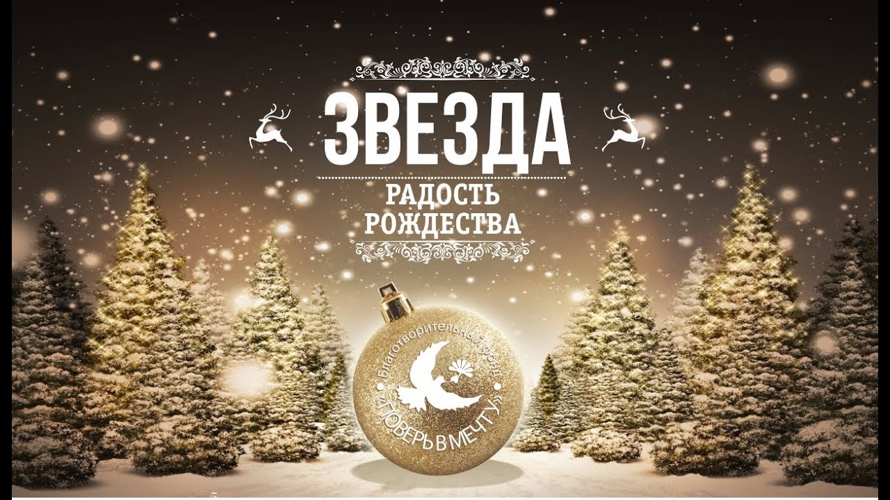 "Все звезды поют"