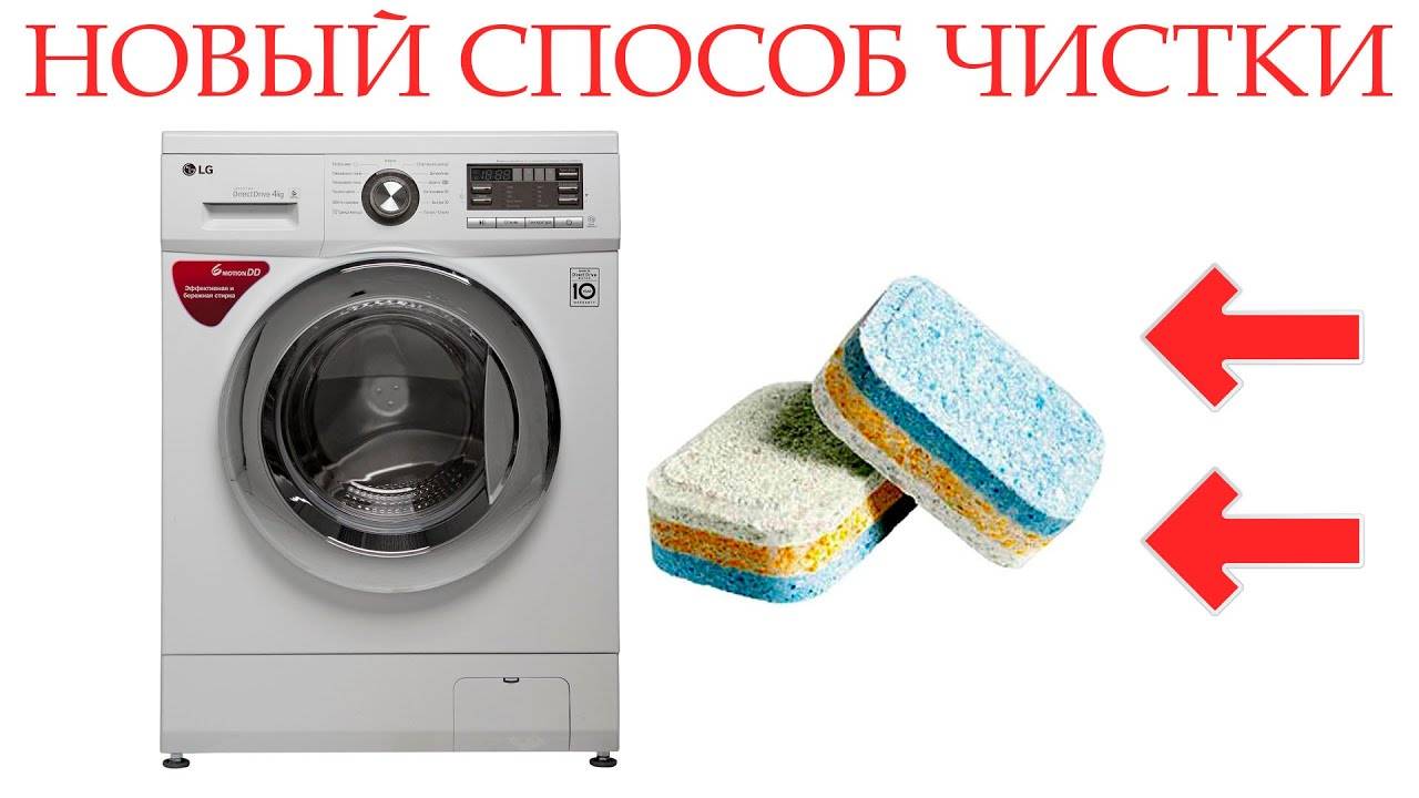 Как избавиться от запаха в стиральной машине_ НОВЫЙ  СПОСОБ ЧИСТКИ!