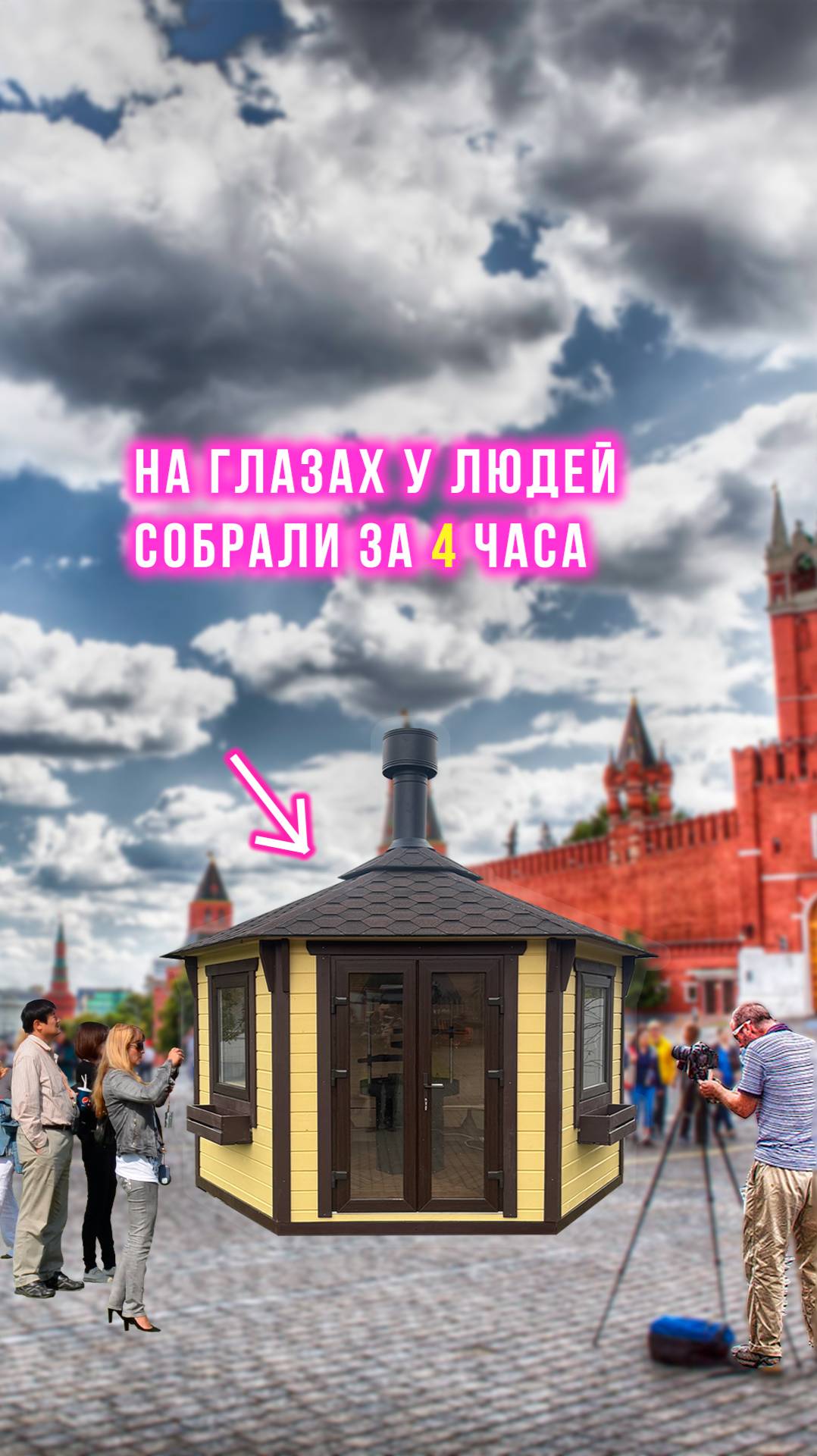 Российская гриль беседка #Стройка #Сборка #Дом #Дача