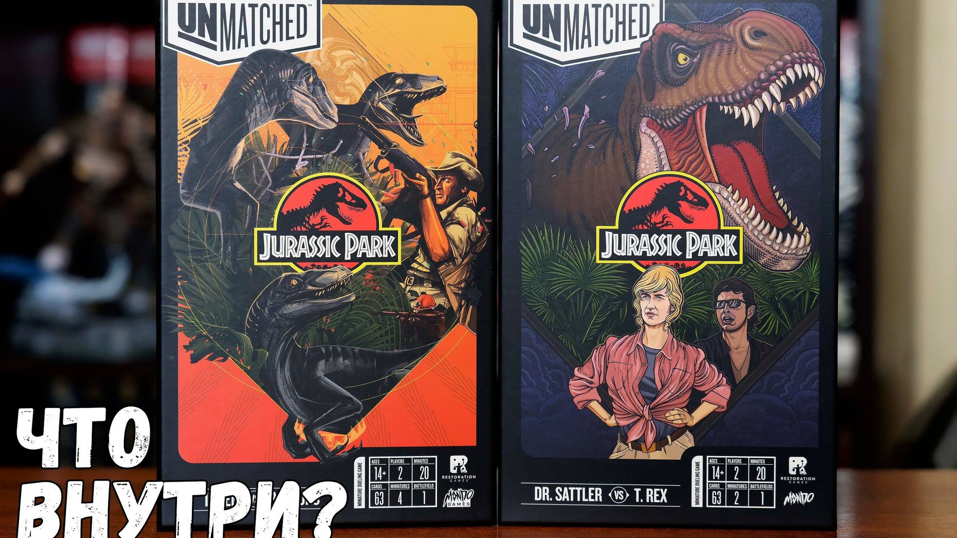 Unmatched: Jurassik Park