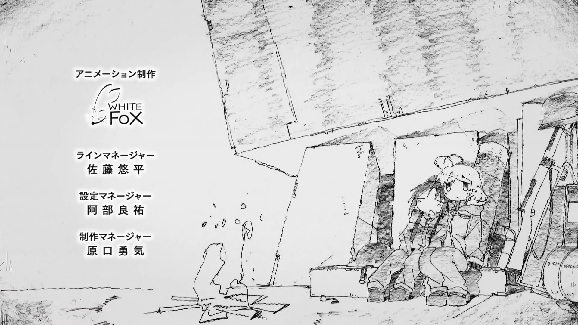 "Последнее путешествие девочек". Эндинг (Shoujo shuumatsu ryokou, Girls' last tour. End)