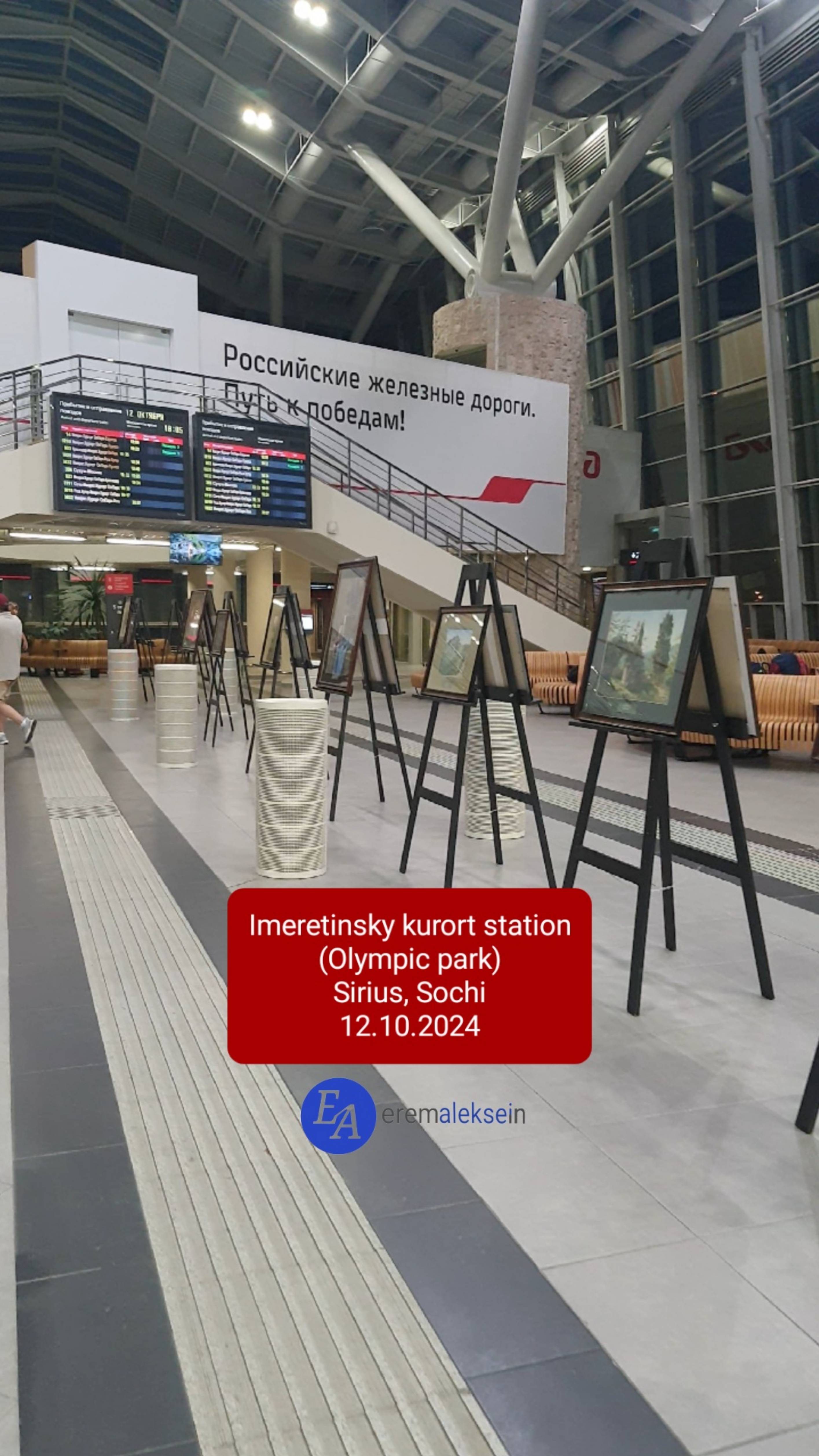 Imeretinsky kurort station / Clip
(Станция Имеретинский курорт / Ролик)