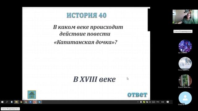 8 клласс_7_25.10_Итоговый урок