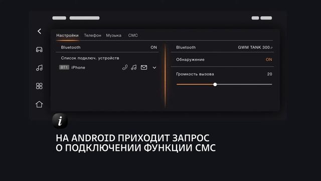 Как включить Bluetooth в TANK 300?