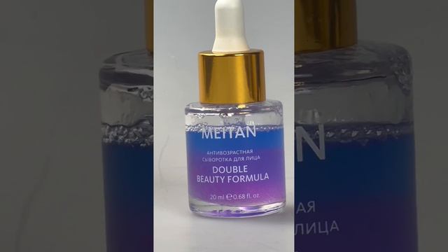 Антивозрастная сыворотка для лица DOUBLE BEAUTY FORMULA