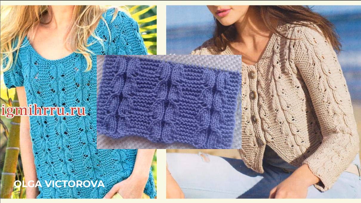 417 АЖУРНО-РЕЛЬЕФНЫЕ ДОРОЖКИ на фоне платочной вязки Вязание Узоры спицами
