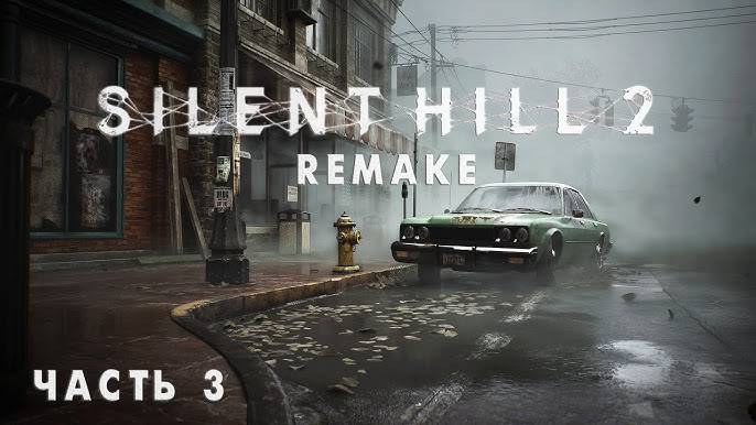 Silent Hill 2 НГ + #3 ЧЕЛОВЕК ТРИУГОЛЬНИК.