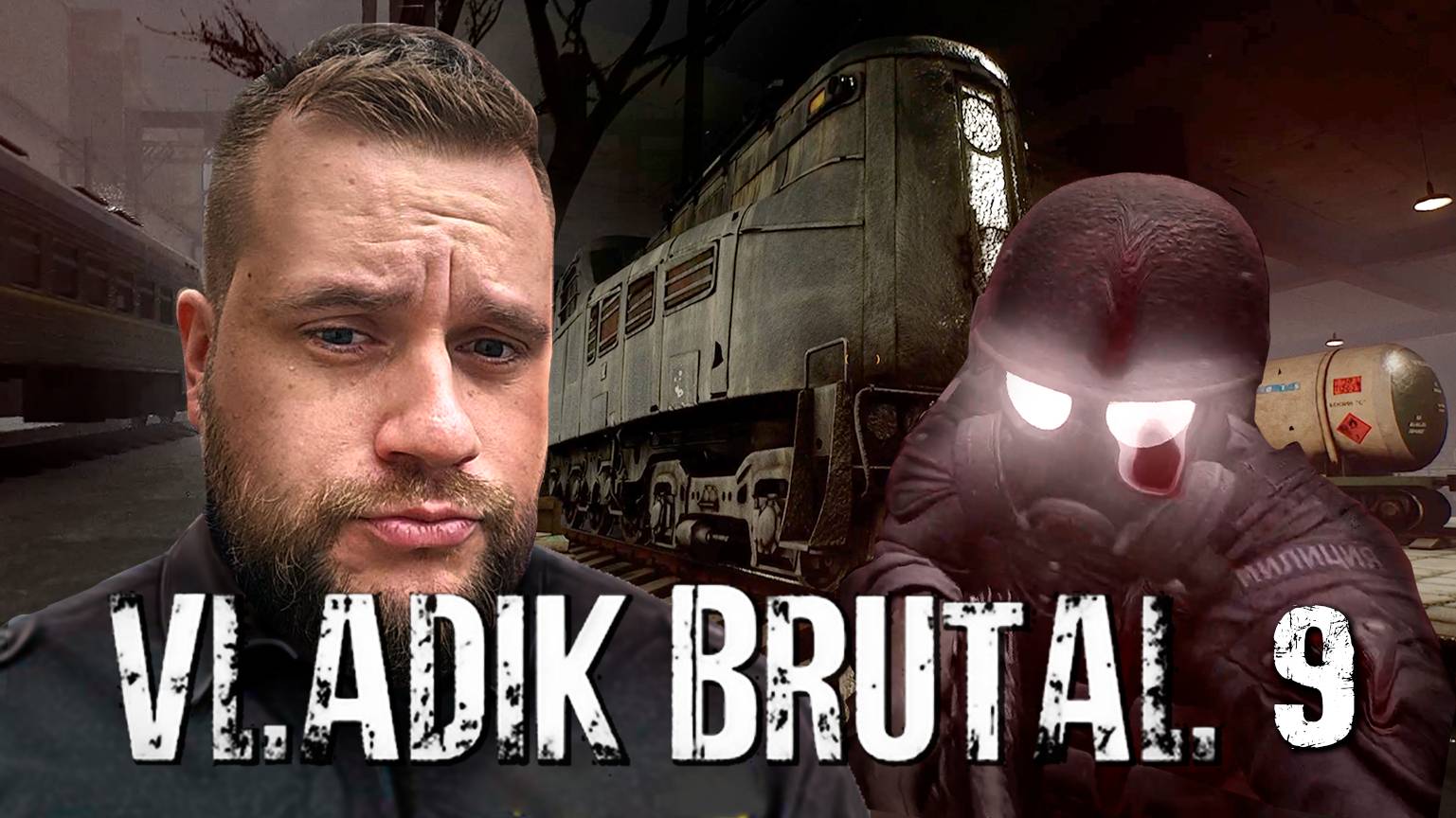 Влад - безбилетник! // VLADIK BRUTAL 9