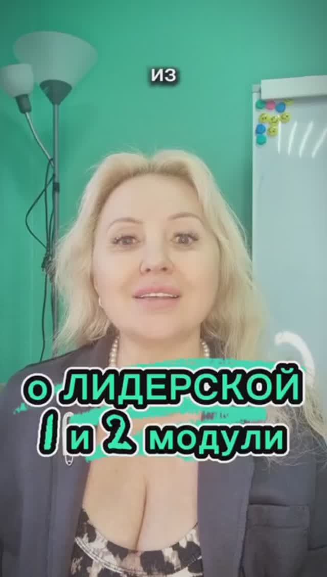 Лидерство для жизни, о курсе