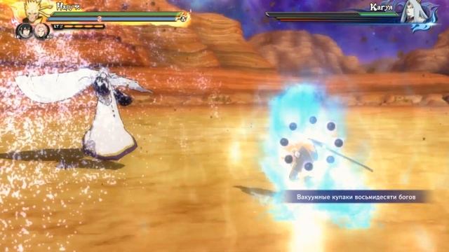Naruto Shippuden: Ultimate Ninja Storm 4 (PC)-Успокоение жестокой богини #15.