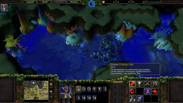 Прохождение Warcraft III Frozen Throne Глава 1 Ужас из Гоблин Гробница Саргараса #3