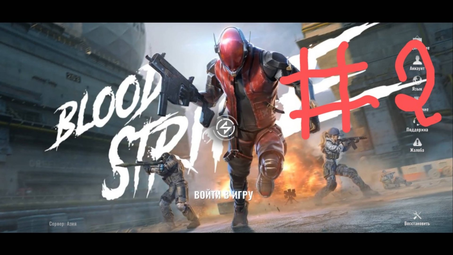 Я ПРОФИ В БЛУД СТРАЙК