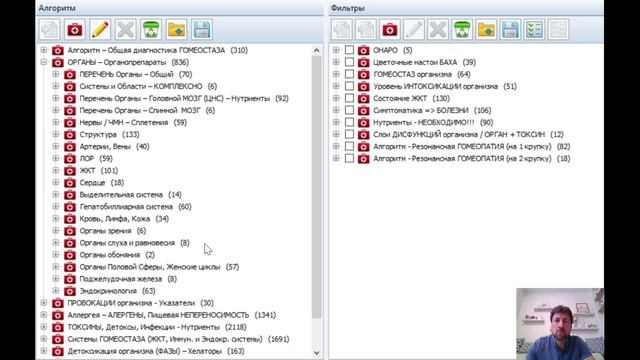 Основные принципы комплексного восстановления здоровья|Базовый прием. Часть 1 [Алексей Бажин]