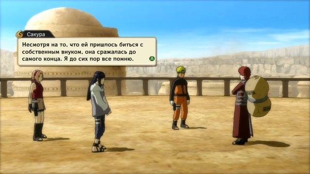 Naruto Shippuden: Ultimate Ninja Storm 4 (PC)-Тропа бури и Воспоминания о Деревне тумана #17.