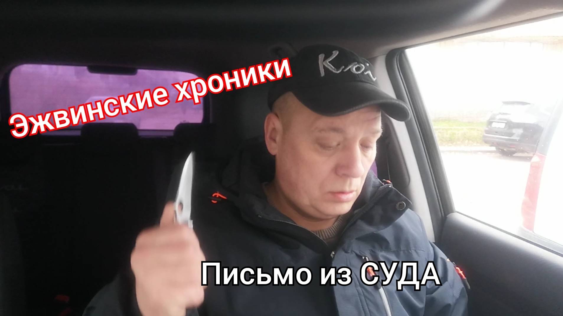 Платить последнее банкам - это отстой!  Что за бейсболка?